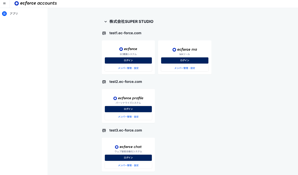 ecforce accounts とは？ – ecforce accounts
