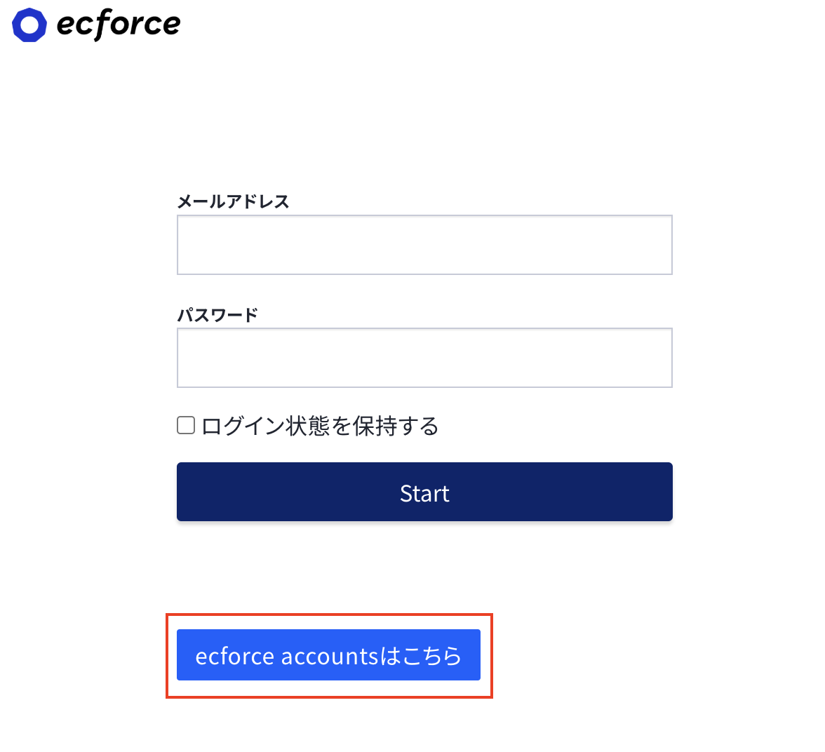 ecforce accounts の導入について – ecforce accounts